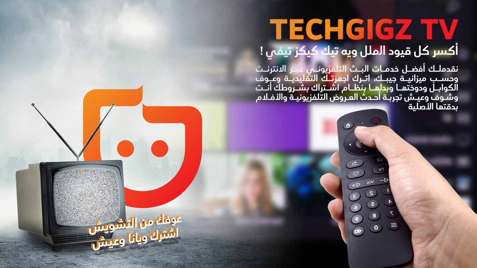 أفضل التطبيقات البديلة لسينمانا لمشاهدة الأفلام والمسلسلات - Tech Gigz - تيك كيكز